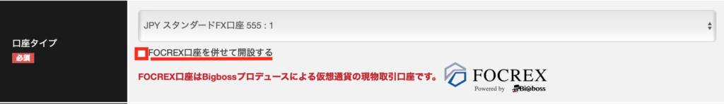 EXコイン(EXCoin)のチャートと現在の値段を見る方法 | BigBossの使い方